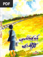 Road Yellow Book | PDF | Books