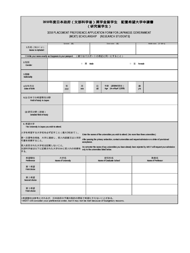 Formulario “Placement Preference Application Form” FY2018