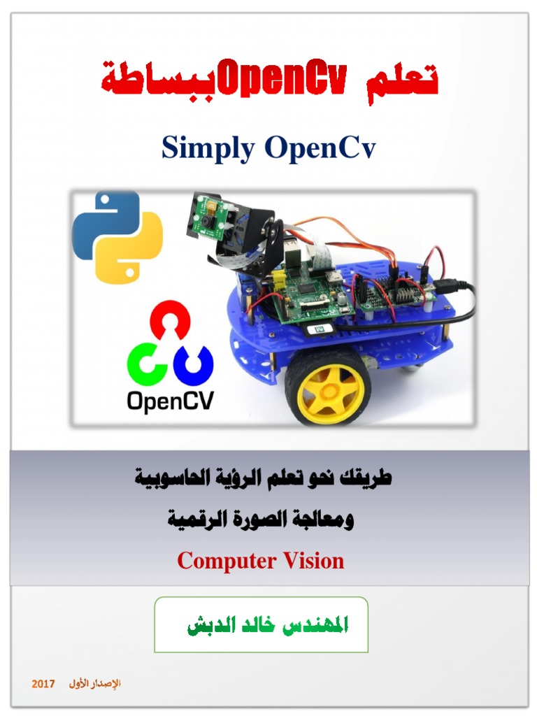 Simply OpenCV | PDF