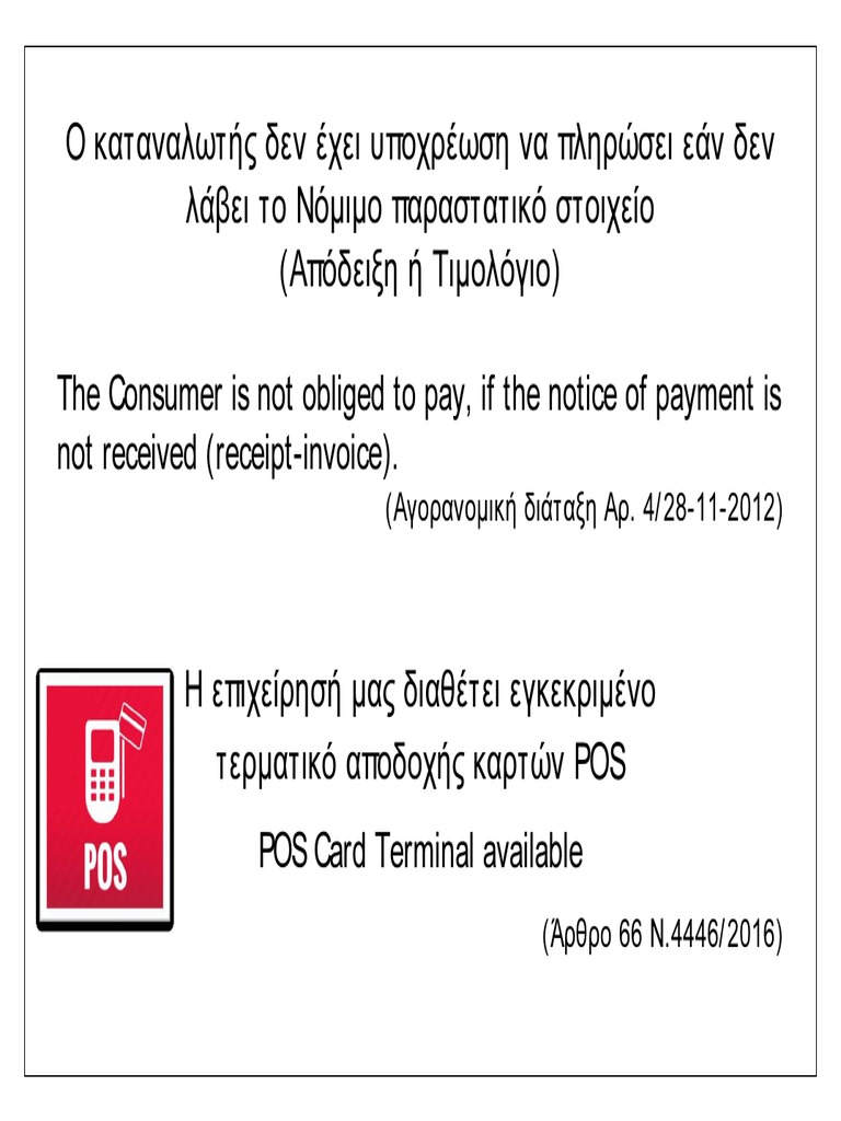 Pinakida POS | PDF