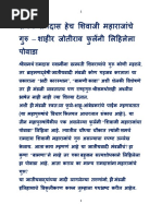 Marathi Numbers | PDF