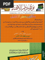 Ghunya Tu Talibeen by Sheikh Abdul Qadir Jillani | PDF