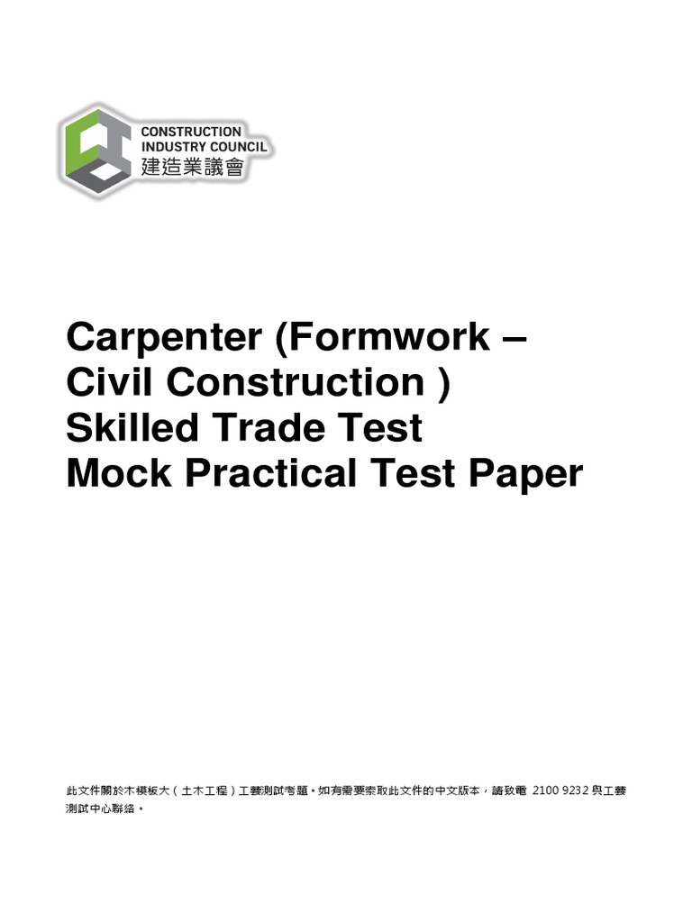 TFC Carpenter (Formwork Civil Construction) Mock Practical Paper | PDF ...