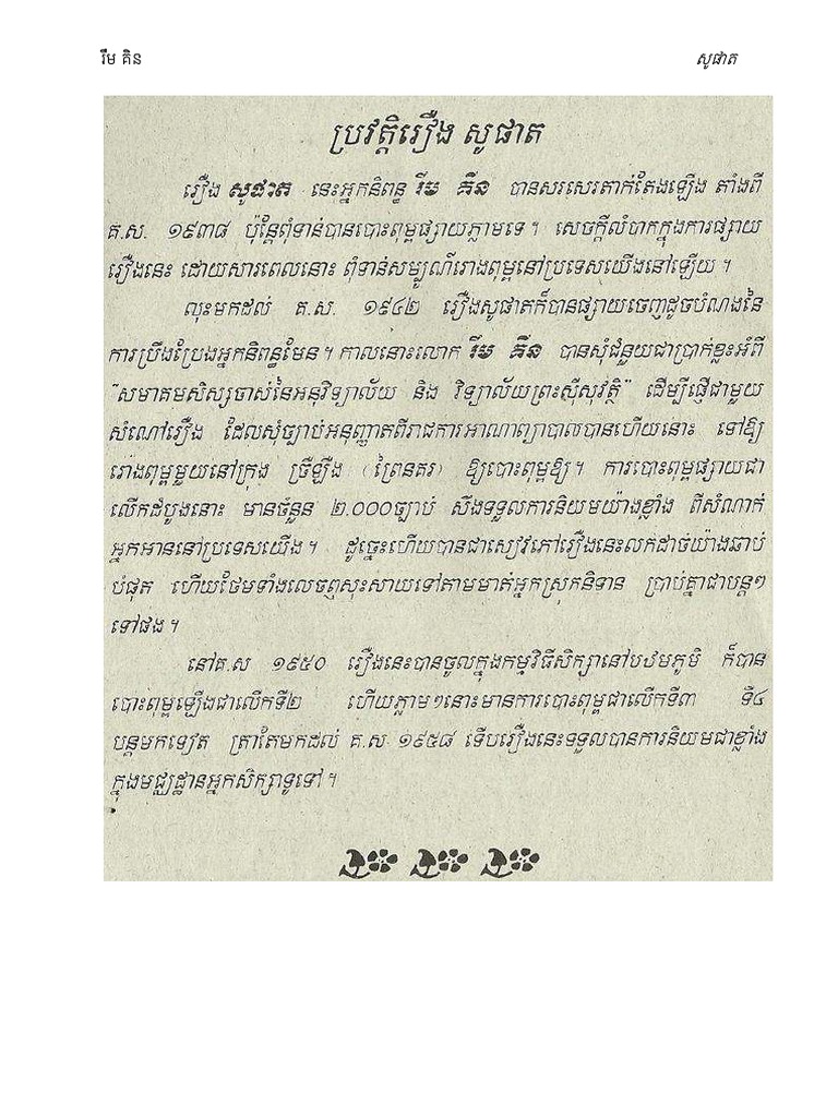 Sophat 1 | PDF