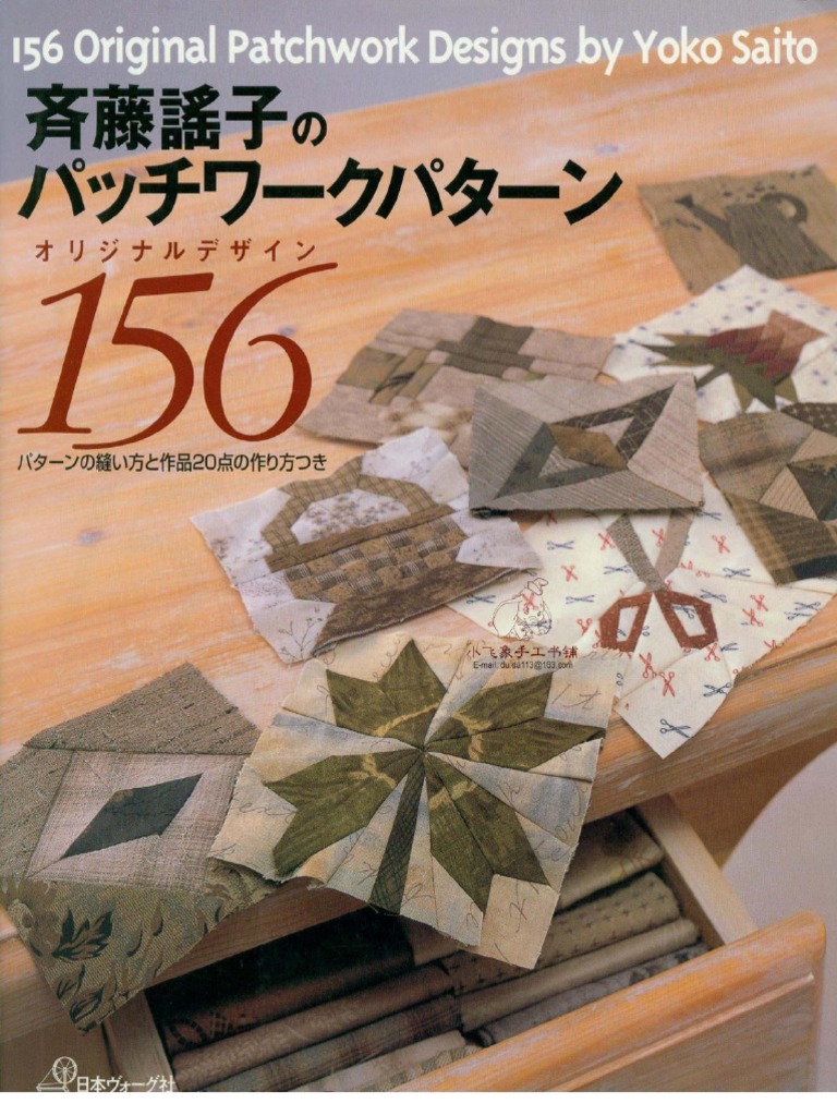 156 Original Patchwork Designs by Yoko Saito | PDF
