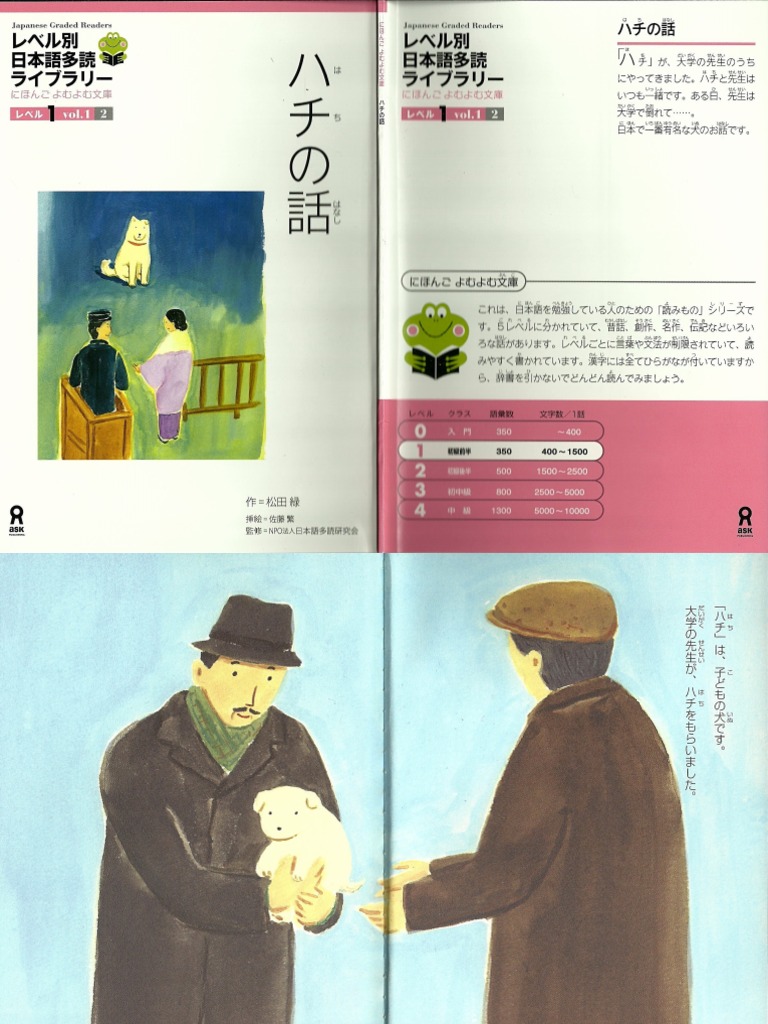 Hachi No Hanashi PDF | PDF