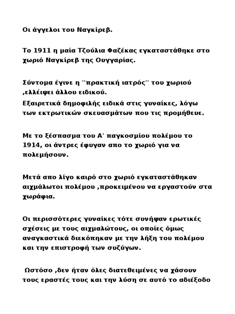 ΟΙ ΑΓΓΕΛΟΙ ΤΟΥ ΝΑΓΚΙΡΕΒ ΤΗΣ ΟΥΓΓΑΡΙΑΣ | PDF