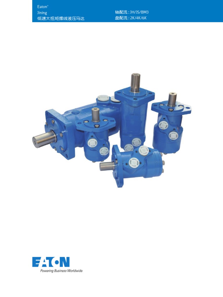 2016 New Motor Catalogue - Jining | PDF