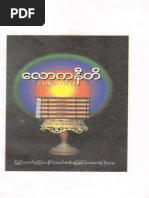 Free Myanmar Book Downloads | PDF | Adobe Creative Suite | Adobe Photoshop