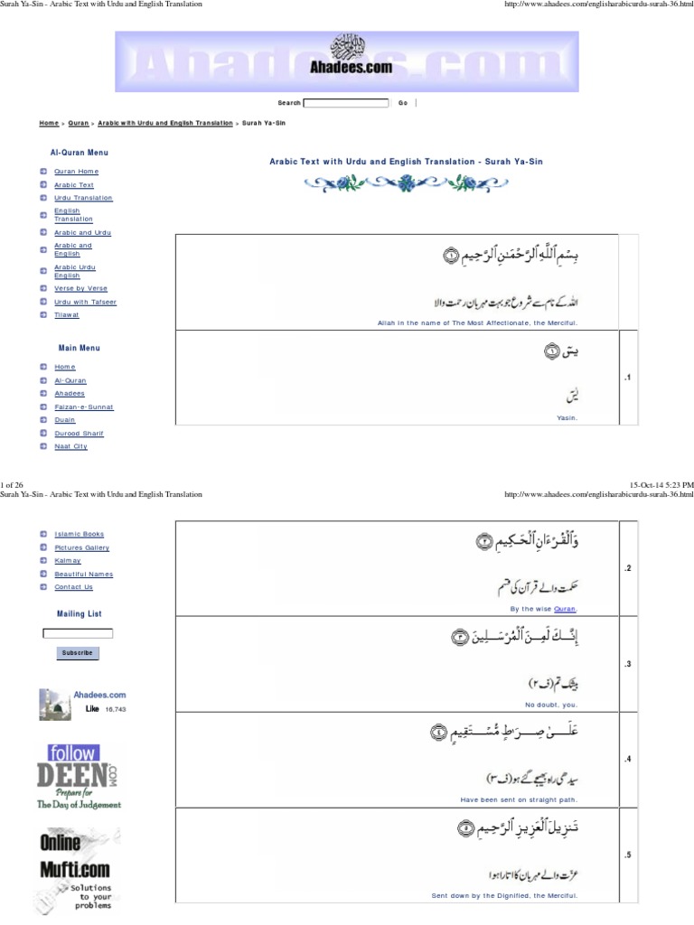 Surah Ya-Sin - Arabic Text With Urdu and English Translation PDF | PDF ...