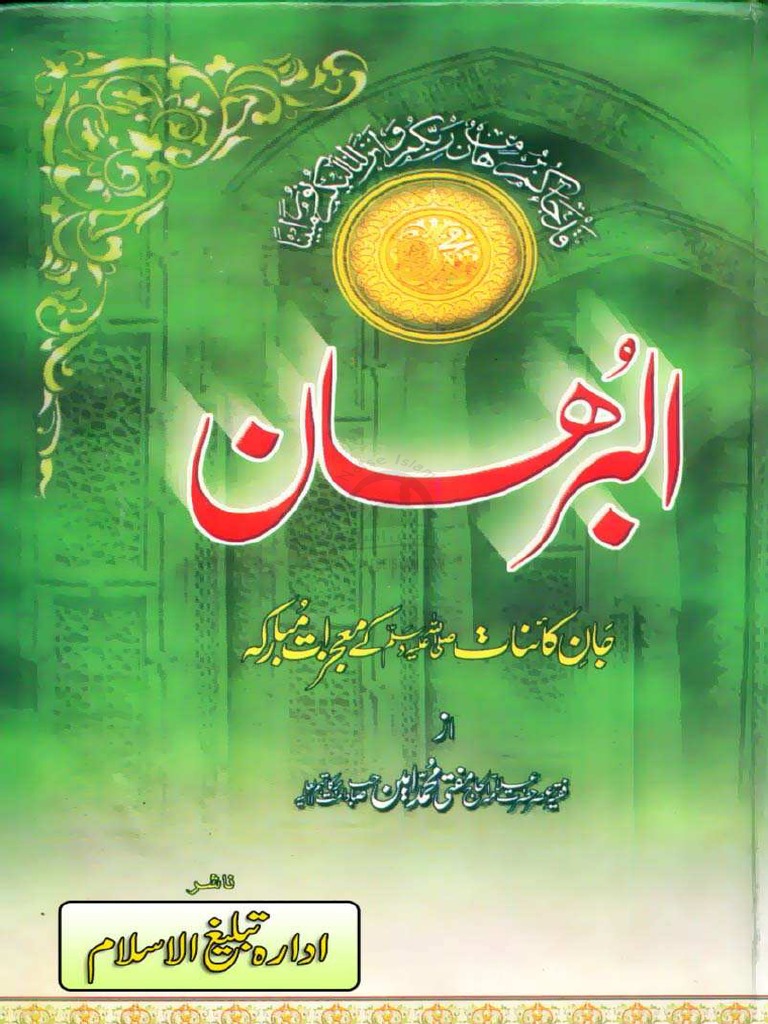 Al Burhan By Mufti Amin Pdf