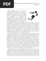 Η ΤΡΙΠΛΑ ΤΩΝ ΟΝΕΙΡΩΝ | PDF