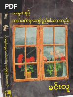 Grade3 Myanmar | PDF