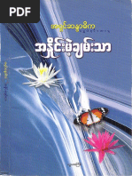 Grade5 Myanmar | PDF