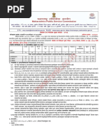 Maharashtra RTI Application Form in Marathi PDF | PDF