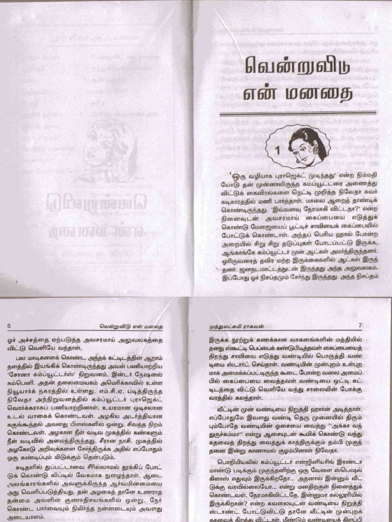 Vendruvidu en Manathai PDF | PDF