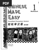 Easy Steps To Chinese 2 (Textbook) | PDF