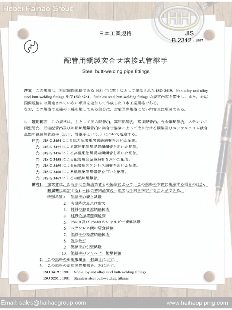 JIS B2312 Steel Butt Welding Pipe Fittings PDF | PDF