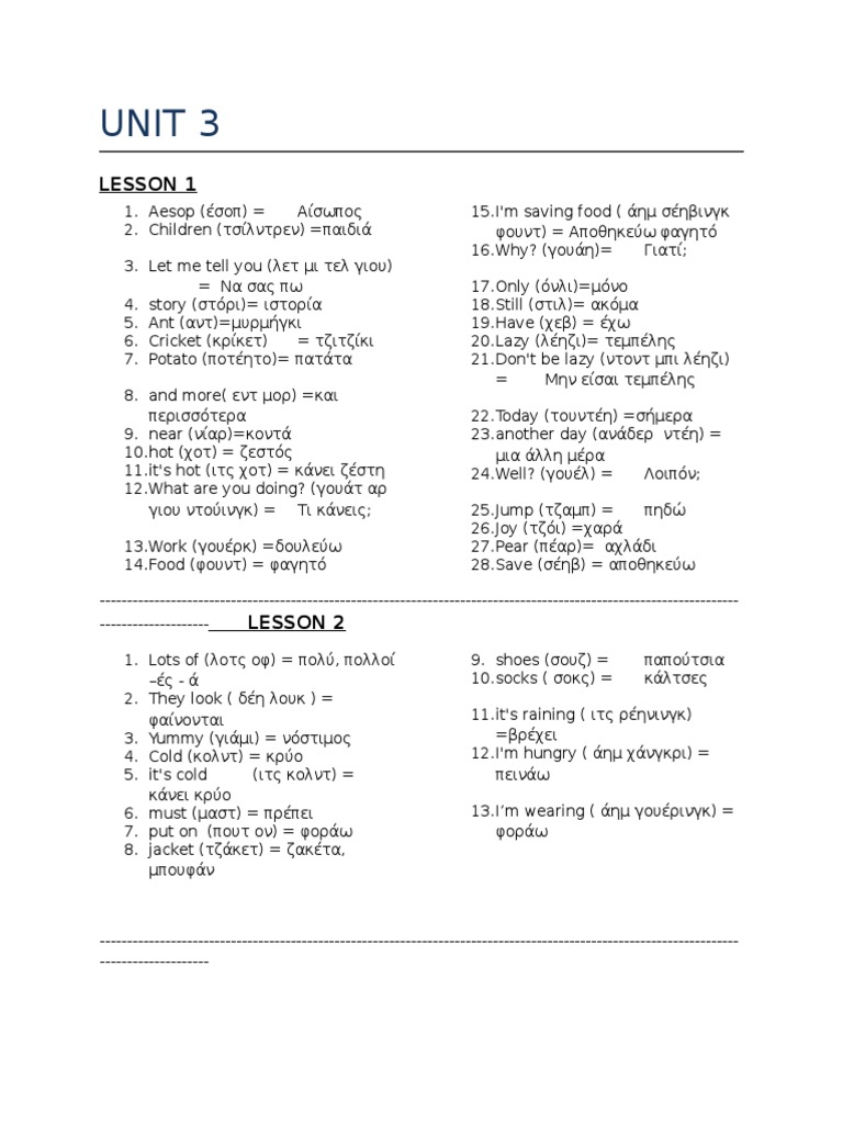 Λεξιλογιο Magic Book 2 Unit 3 | PDF