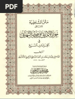 244 Kitab - Matan Syatibiyyah Hirzul Amani | PDF
