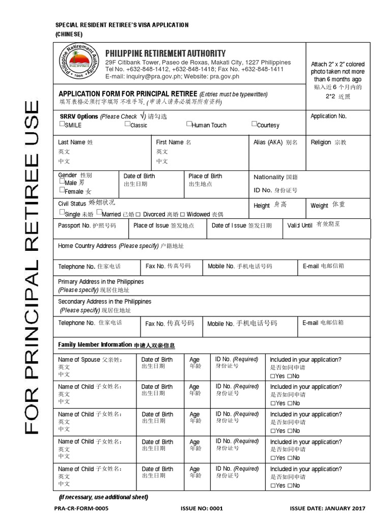SRRV Application Form for Retirees | PDF | Travel Visa | Tourism