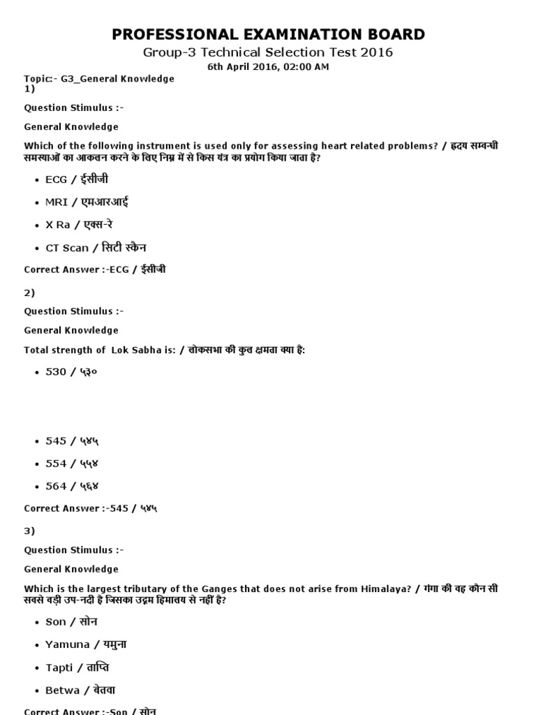 Group-3 Technical Selection Test 2016 | PDF | Diode | Firewall (Computing)