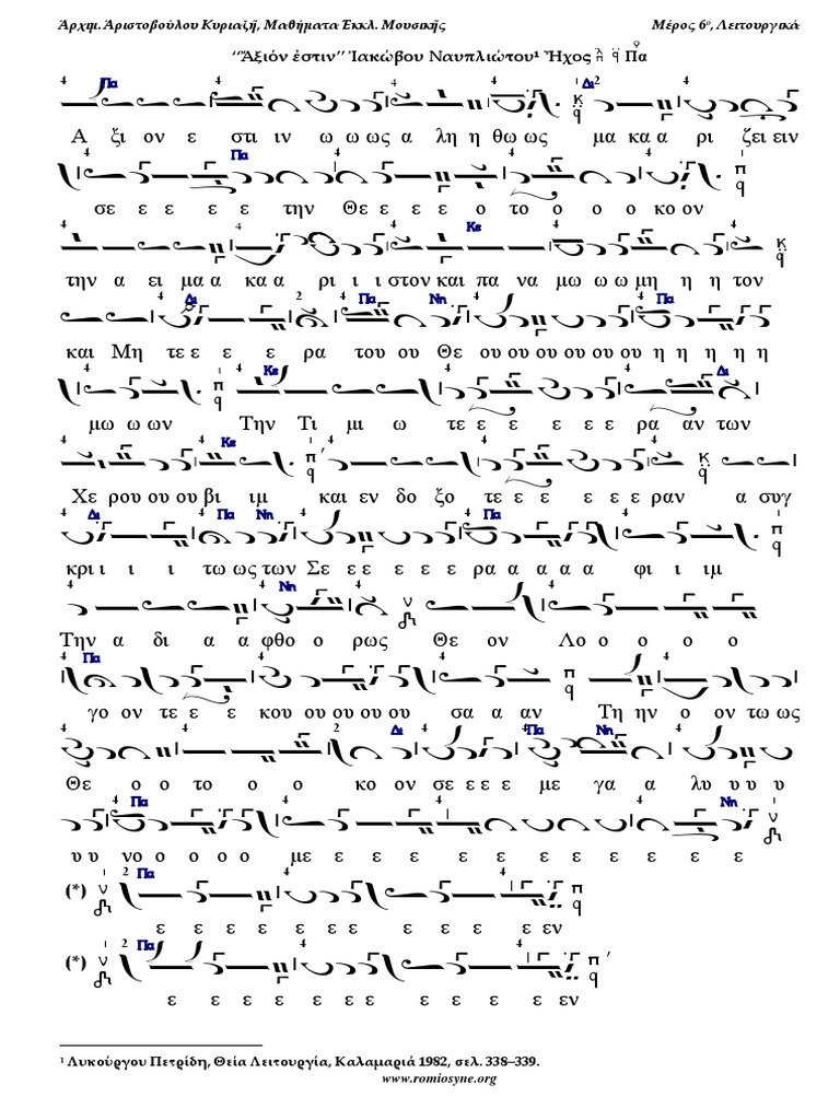 Axion Estin PDF | PDF