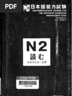 N2 Speed Master Kanji | PDF