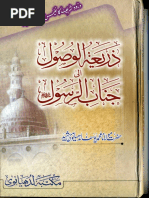 Kashf-ul-Mahjoob (کشف المحجوب) Urdu Translation | PDF | Sufism | Persian Philosophy