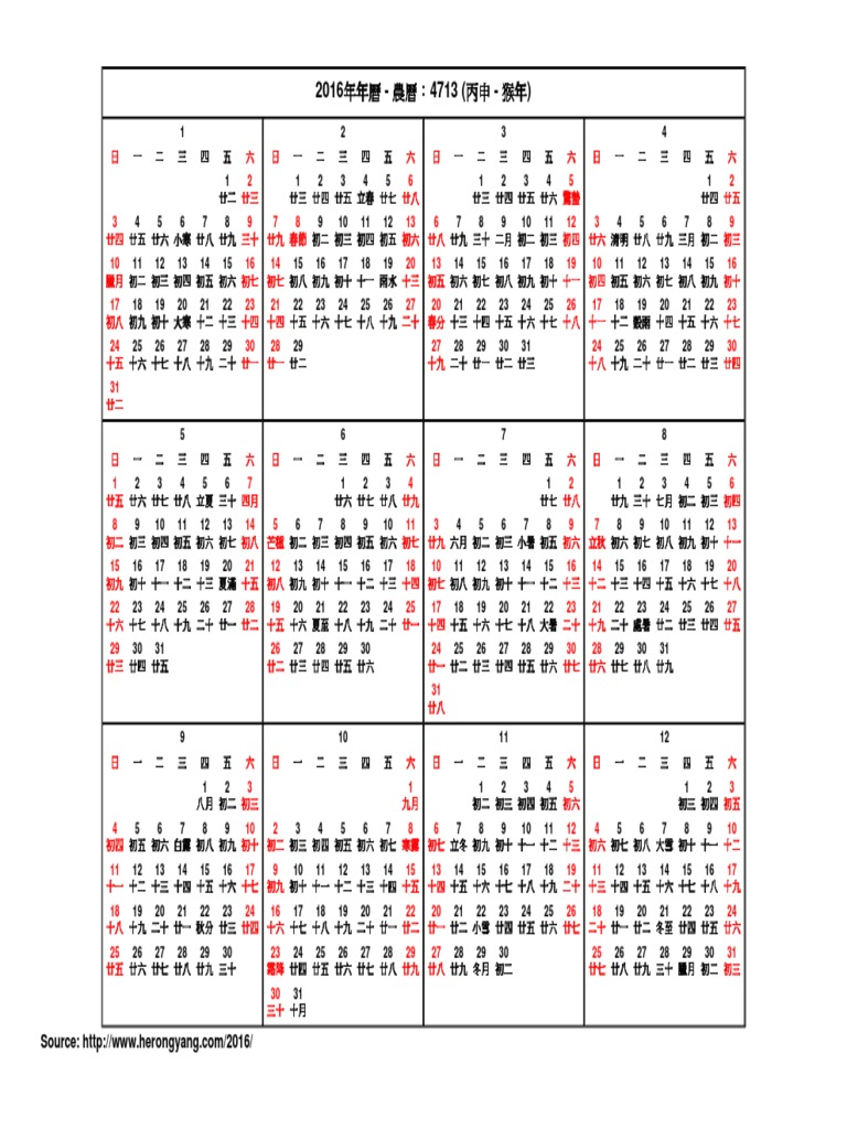 2016 Chinese Calendar v3 | PDF
