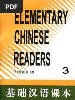 New Practical Chinese Reader Vol 3 Textbook | PDF