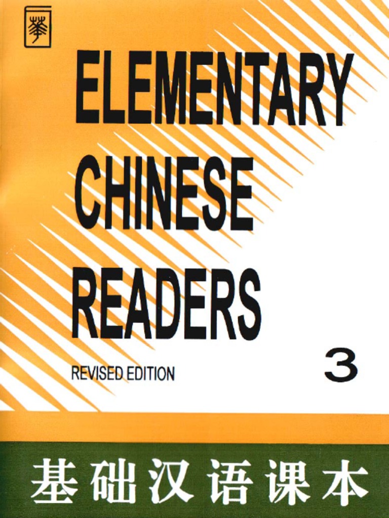 Practical Chinese Reader I | PDF