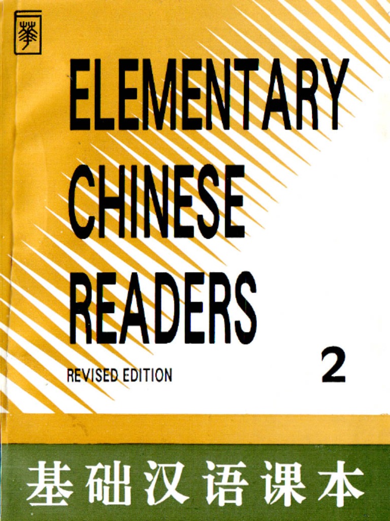 Elementary Chinese Reader 4 | PDF