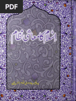 Mutalia Pakistan 10 PCTB Complete File | PDF