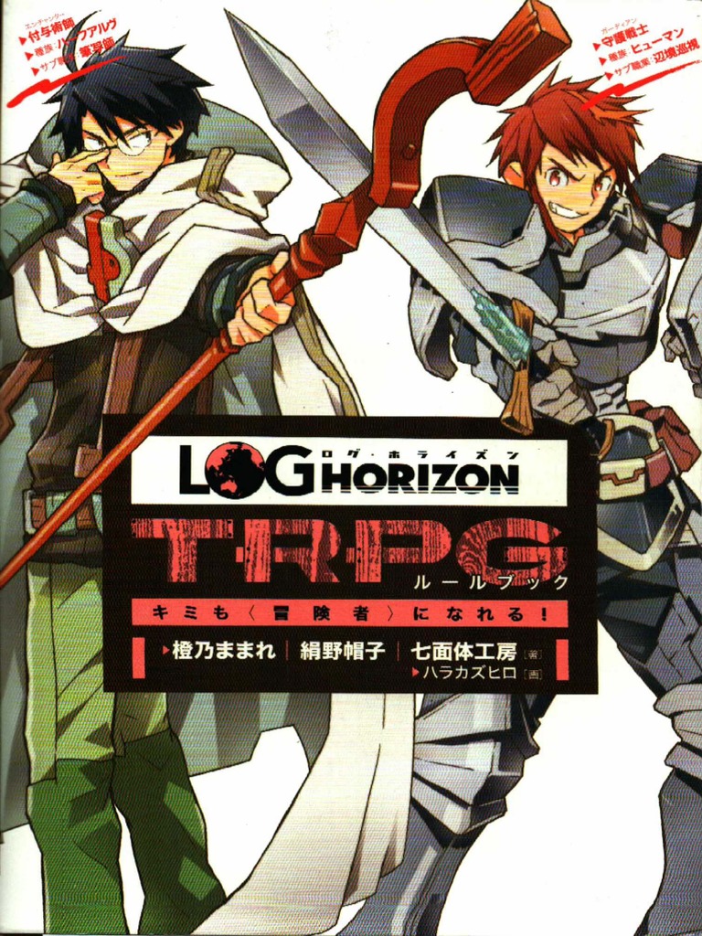 Log Horizon TRPG | PDF