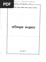 Division 1: General Requirements Overview | PDF | Specification ...