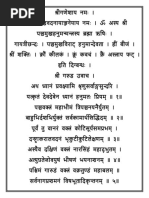 Swami Bakhar PDF | PDF
