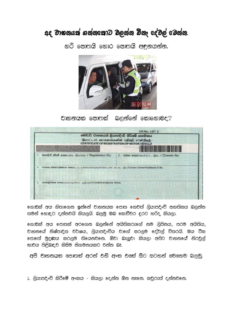 FB Vehicle Warning 2017.05 | PDF