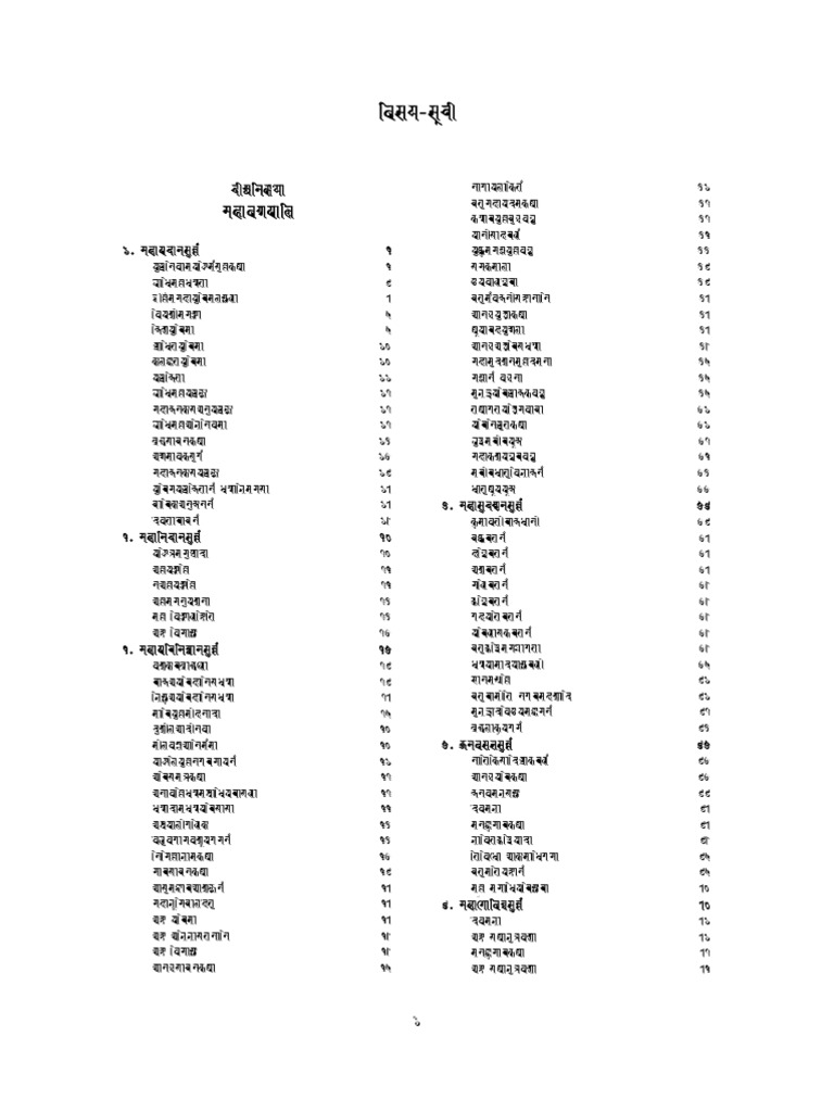 Mahavagga Pali | PDF