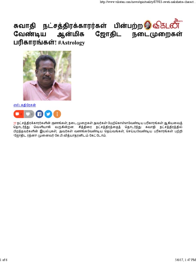 Swati Nakshatra Characteristics Career and Remedies | PDF