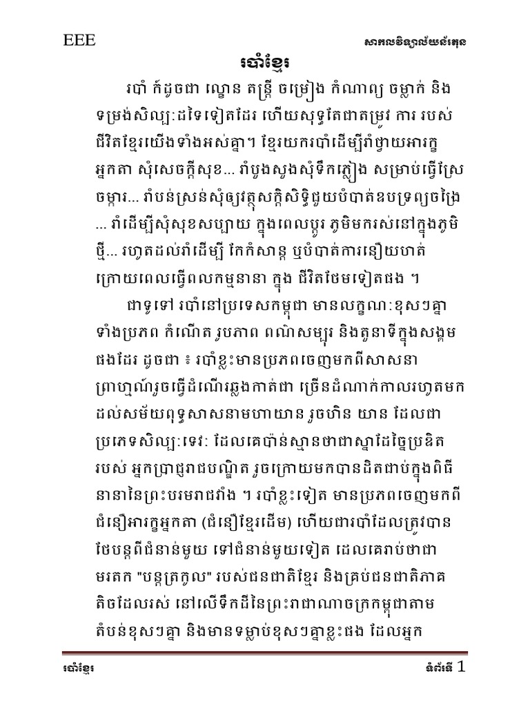 khmer.pdf