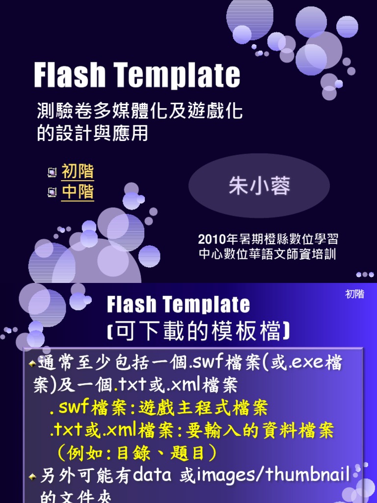 Flash Template | PDF