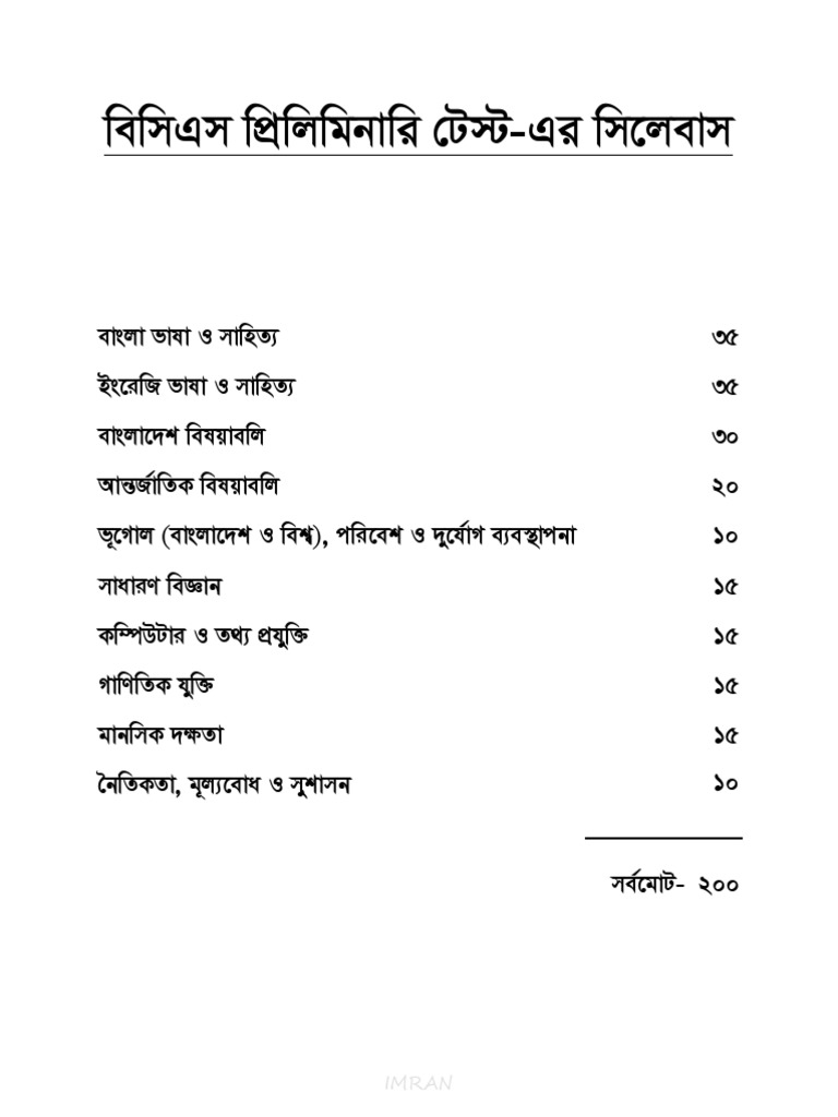 BCS Combined Preli Written Syllabus PDF | PDF | Electrical Network | Water