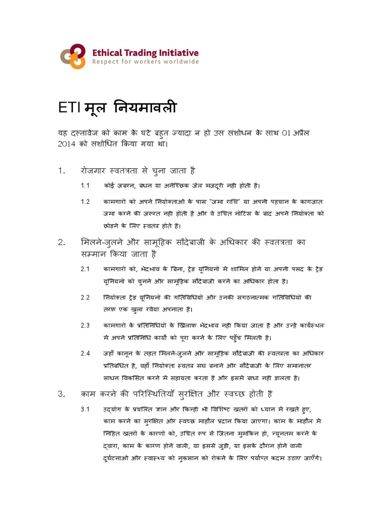Eti Base Code - Hindi