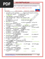 Tamil Nadu General Knowledge Q&A PDF | PDF | Multiple Choice | Test ...