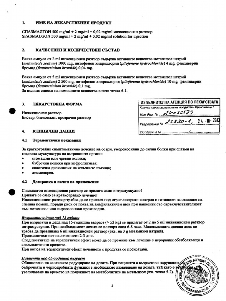 Spasmalgon 2ml | PDF