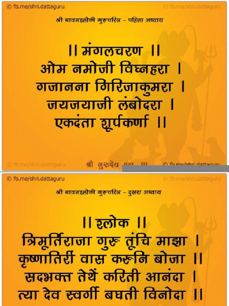 52 Shloki Gurucharitr | PDF