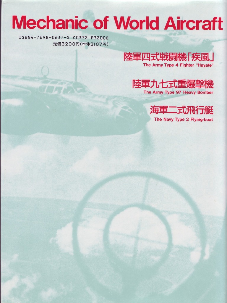 (Maru Mechanic 00) Ki-21 Army Type 97 Heavy Bomber | PDF