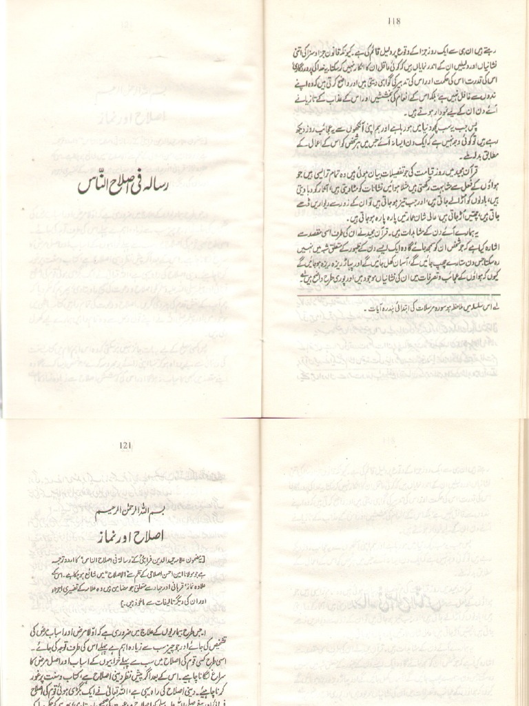 Risaalah Fi Islah Al-Naas | PDF