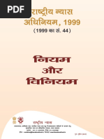 Kirayanama PDF | PDF